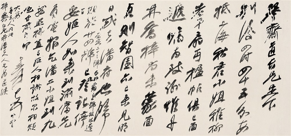 CALLIGRAPHY IN RUNNING SCRIPT 致簡琴齋手書 by Zhang Daqian on artnet